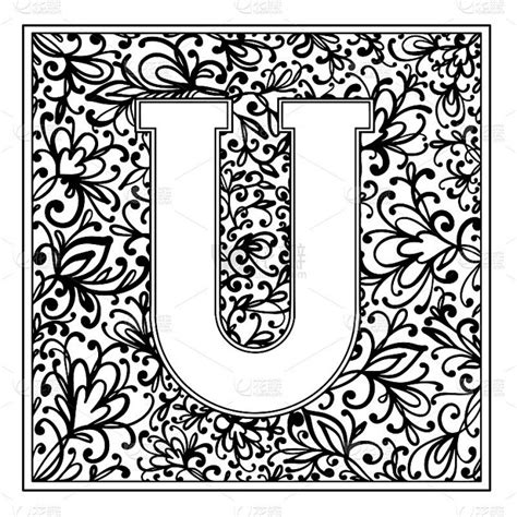 字母表。字母u上色。向量