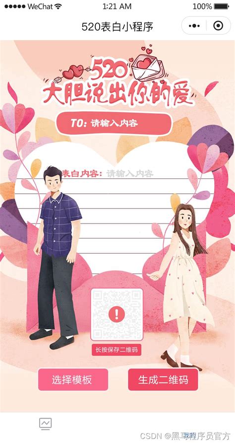 Serverless初体验低成本打造 表白小程序 知乎