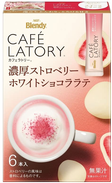 【低評価】agf ブレンディ カフェラトリー スティック 濃厚ストロベリーホワイトショコララテの感想・クチコミ・商品情報【もぐナビ】