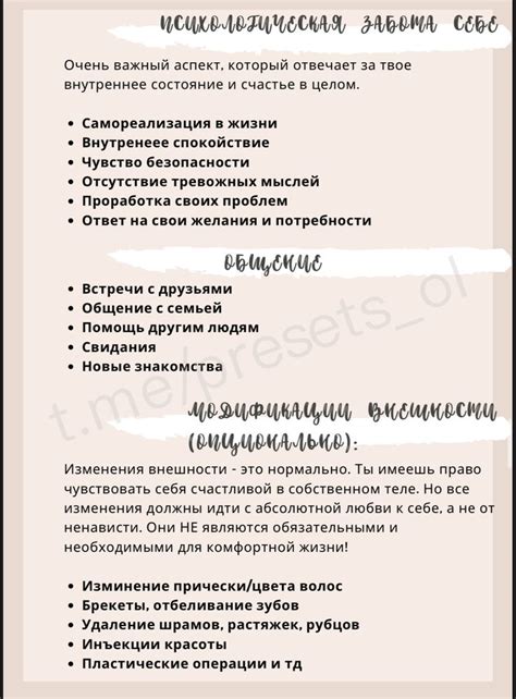 Чек лист Самооценка чек лист гайд самооценка Arbeitsmappe