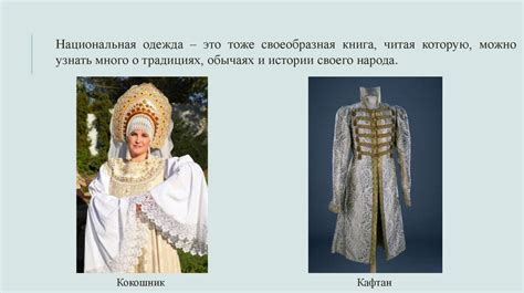 Слова русского языка как зеркало нашей истории презентация онлайн