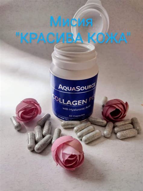 Колаген на аквасорс гр. Варна Електрон • OLX.bg