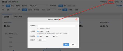 百度统计
