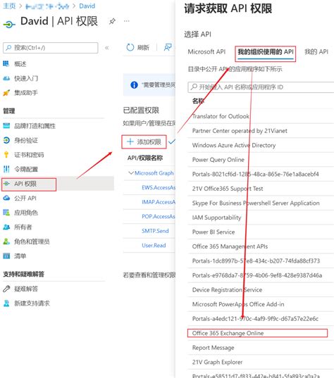 使用现代身份验证（oauth）调用 Ews 服务 Cqman 博客园