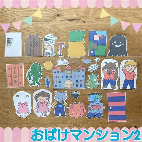おばけマンション2 パネルシアター お話 歌 台本つき 楽譜つき しかけあり パネルシアター・スケッチブック 保育用品販売 Risugumi