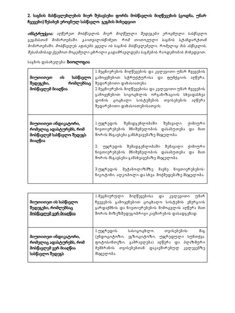 ბიოლოგია Pdf