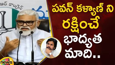 Minister Ambati Rambabu About Pawan Kalyan Ambati Rambabu Latest