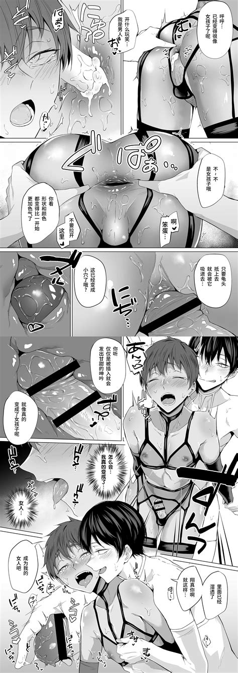 【简中版】被青梅竹马的巨根教育到女装高潮的我 [市の箱] Dlsite女子狂熱