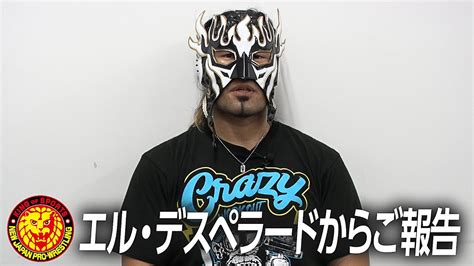 【新日本プロレス】エル・デスペラードより報告と状況説明 Youtube
