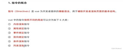 4、vue的指令和过滤器（6类vue指令） Csdn博客