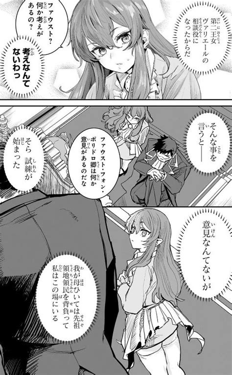 Teisō Gyakuten Sekai No Dōtei Henkyō Ryōshu Kishi Manga Animeclickit