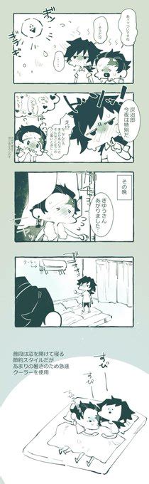 義炭 しれっと現パロ同居 暑い日の話 あわび さんのマンガ ツイコミ 仮