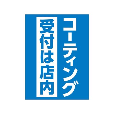 ミニ ひらやす専用面板 スグキクネット