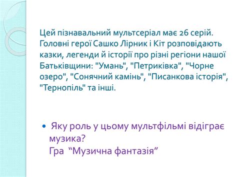 Презентація Пластилінові фантазії