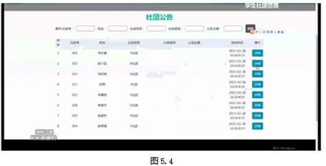 基于java中的ssm框架实现学生社团管理系统项目【项目源码论文说明】计算机毕业设计 Csdn博客