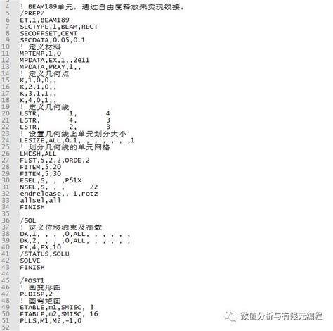 ANSYS模拟梁单元铰接点 腾讯云开发者社区 腾讯云