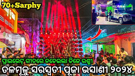 Dj Rasmi V3 70 Sarphy Light This Program In Talmul Saraswati Puja