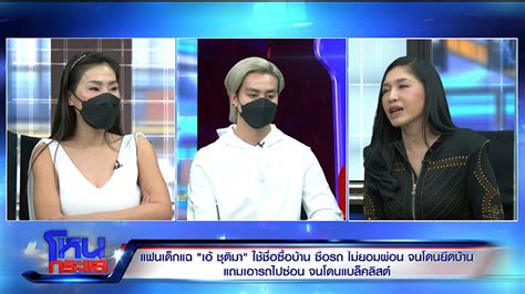 “ปู่ไพวงษ์ โบนันซ่า” เอาด้วย เมนต์ข่าว “เอ้ ฟร้อง” หลัง “หนุ่ม กรรชัย” บอกให้แม่เปิดหน้า อย่างตึง