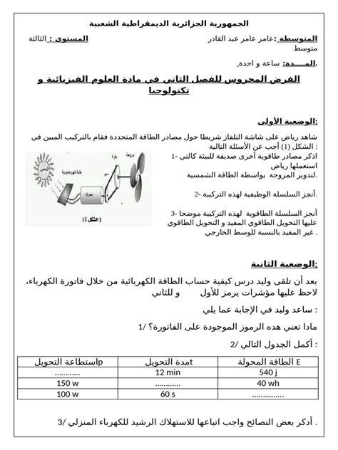 فزياء عامر عامر Pdf