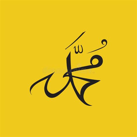 Al Nabi Muhammad In Arabic Calligraphy Style Vector Illustration Stock Vector Illustration Of