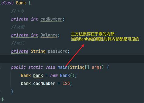 Java 类和对象详解（三）——private修饰符 源码巴士