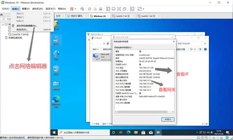 虚拟机和宿主机实现连接虚拟机与主机系统交互的实现 通道 Csdn博客