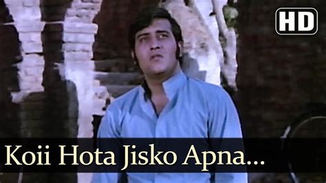 Koi Hota Jisko Apna Lyrics कोई होता जिसको अपना Mere Apne Kishore