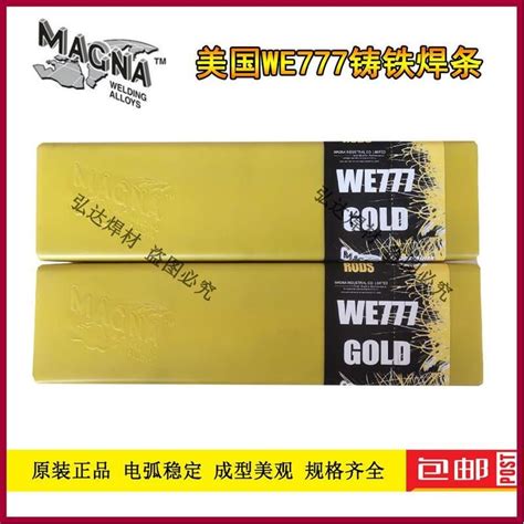 美國進口萬能焊條WE777特種鑄鐵焊條MG600 WE600特種合金鋼焊條we 露天市集 全台最大的網路購物市集