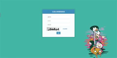 基于ssm的垃圾分类管理系统 知乎