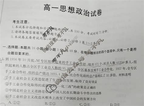 青海省2022 2023学年高一6月金太阳联考 标识♨ 政治试题 考不凡