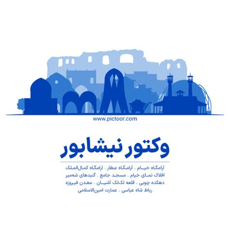 وکتور شهر نیشابور