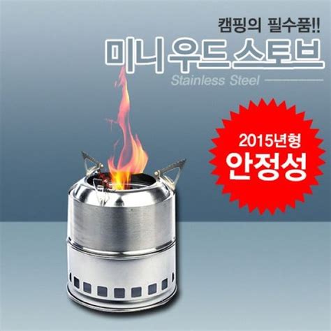 Karavan 캠핑용품 미니 우드 스토브 Ws 01 Ssgcom