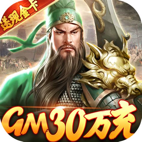 卧龙无敌（gm刷充金手指）九四玩游戏平台，手游、页游、h5游戏一站搞定，好游戏上九四玩