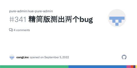 精简版测出两个bug · Issue 341 · Pure Adminvue Pure Admin · Github