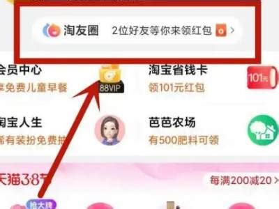 淘宝圈怎么关闭 业百科