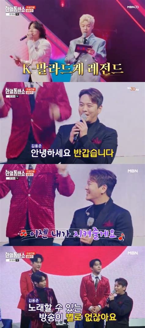 Sg워너비 김용준 효도하러 나왔다한일톱텐쇼 출격