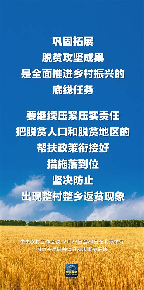 习近平：强国必先强农，农强方能国强四川在线