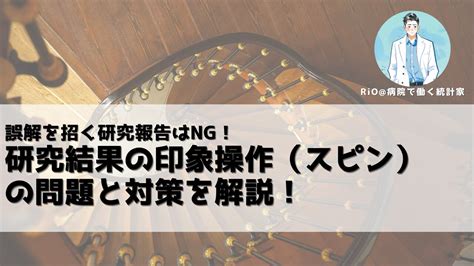 【診断法の評価指標】感度と特異度の違いは？感度と特異度の解釈と使い分けを解説！ 医療統計相談室