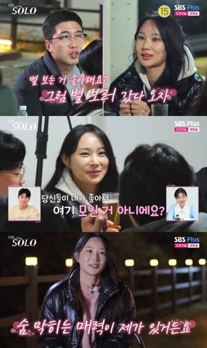 어게인tv ”제게 숨 막히는 매력이 있거든요”‘나는 솔로 솔로남mc까지 넘어간 옥순 플러팅 헤럴드 Pop