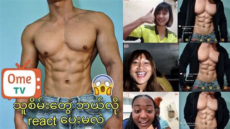 Bodybuilder On Ome Tv Prank Youtube