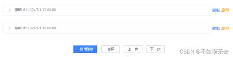vue自定义新增、复制、删除dom元素 vue 删除dom csdn博客