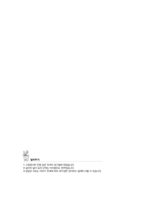 알라딘 미리보기 내일은 도시를 하나 세울까 해