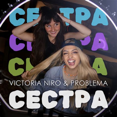 Сестра Youtube Music