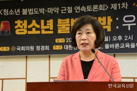 한국교육신문