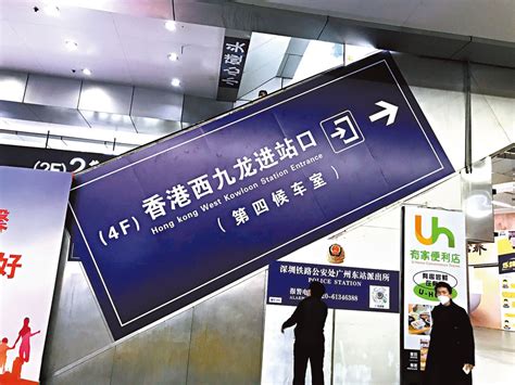 廣州東站「專機」售西九龍車票 香港文匯報