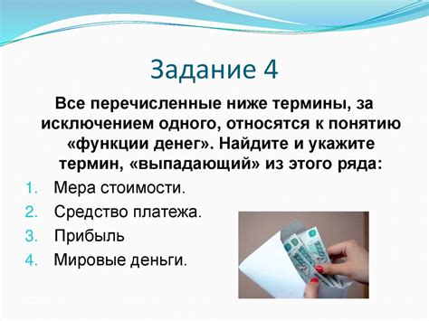 Эволюция денег Задания для выполнения Online Presentation