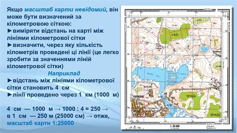 Презентація з географії 11 клас Географічні та прямокутні координати Вимірювання на
