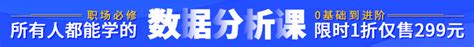 博学谷数据分析培训班课程好不好？ 大数据资讯 博学谷