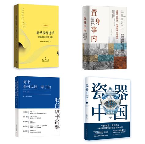 阅读让新春“如虎添翼” 2021年度“世纪好书”揭晓