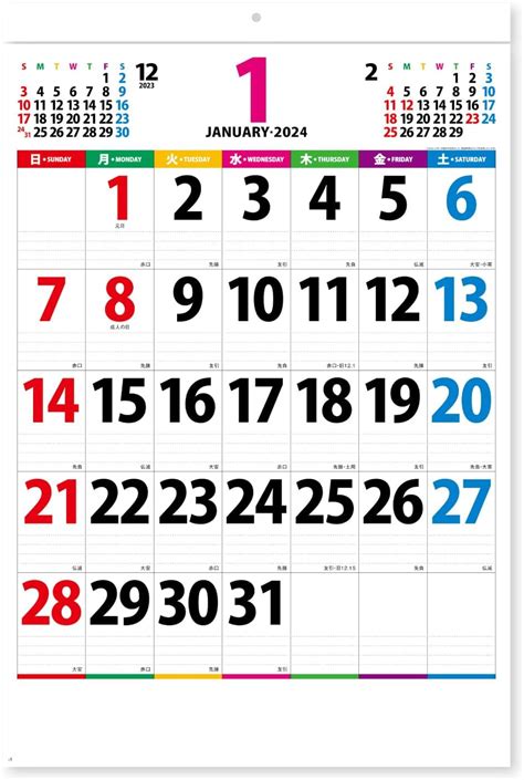 Amazon 新日本カレンダー 2025年 カレンダー 壁掛け 21ジャンボ 年表付 Nk190 カレンダー 文房具・オフィス用品